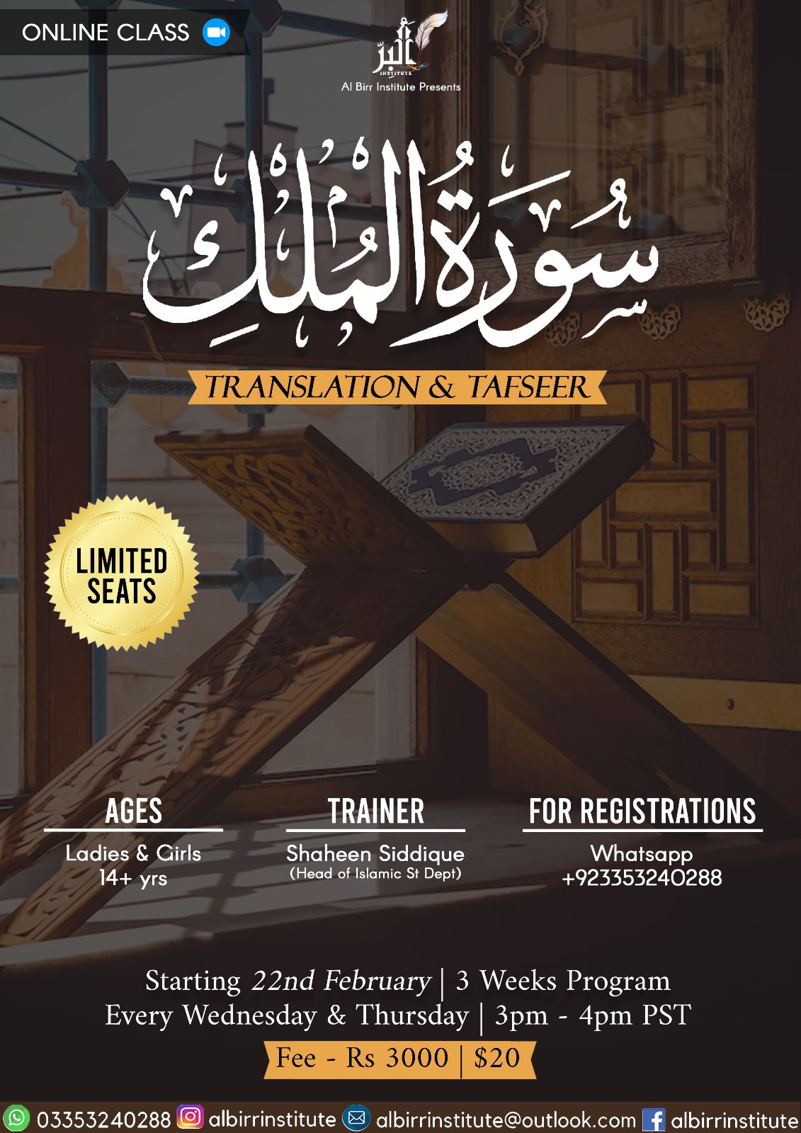 Tafseer & Translation – Al Birr Institute