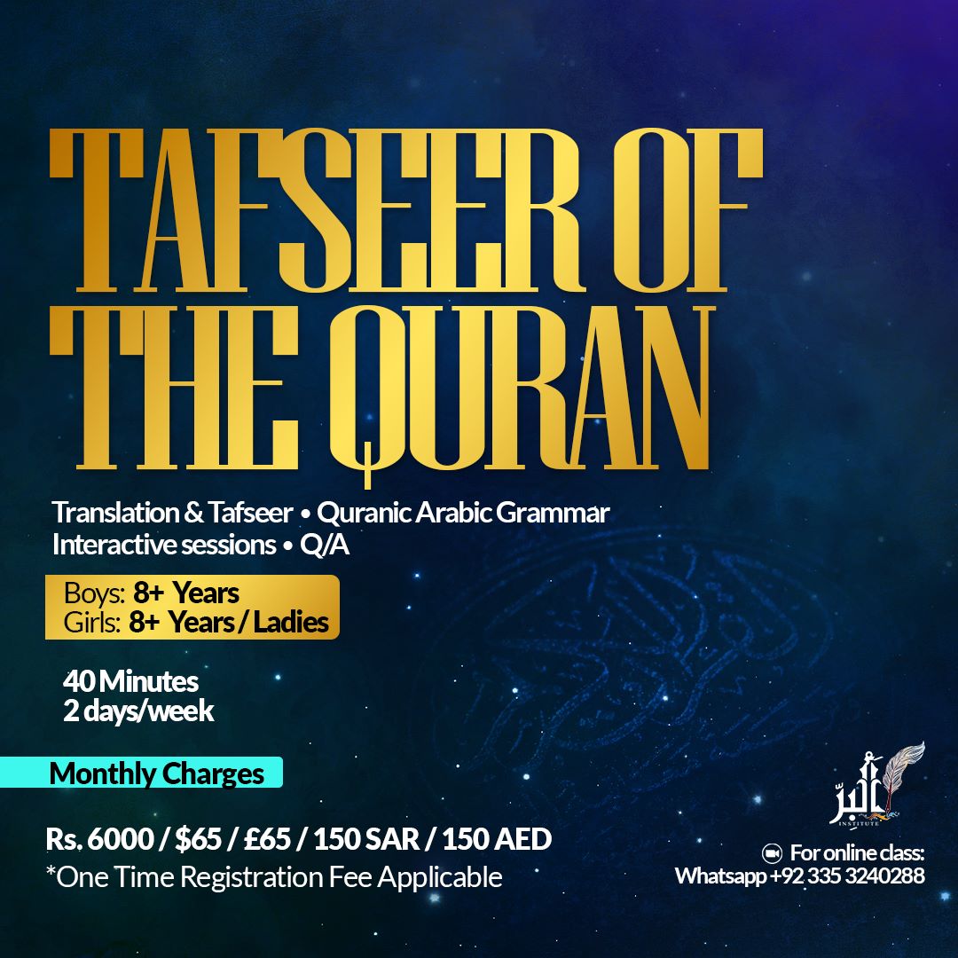 Tafseer & Translation – Al Birr Institute