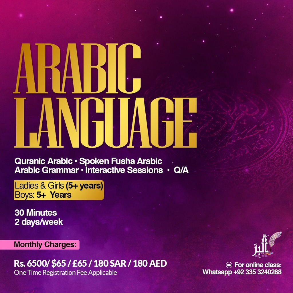 Arabic Language – Al Birr Institute